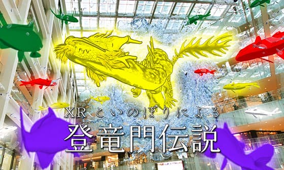 STYLY: XR Business Creation with Cities and Facilities